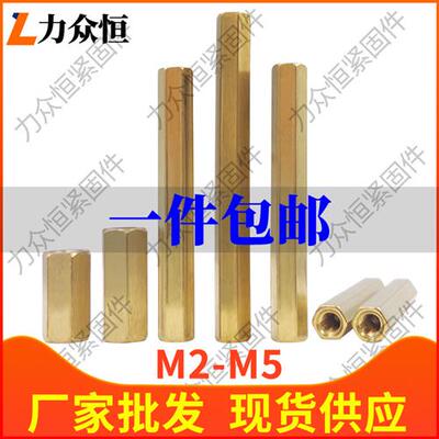M3M4M5M6*x15x16x18x20x22x25x30双通六角铜柱螺丝支撑隔离柱螺母