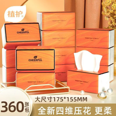 植护抽纸88vip省钱卡纸巾纸抽整箱实惠装家用大包餐巾纸