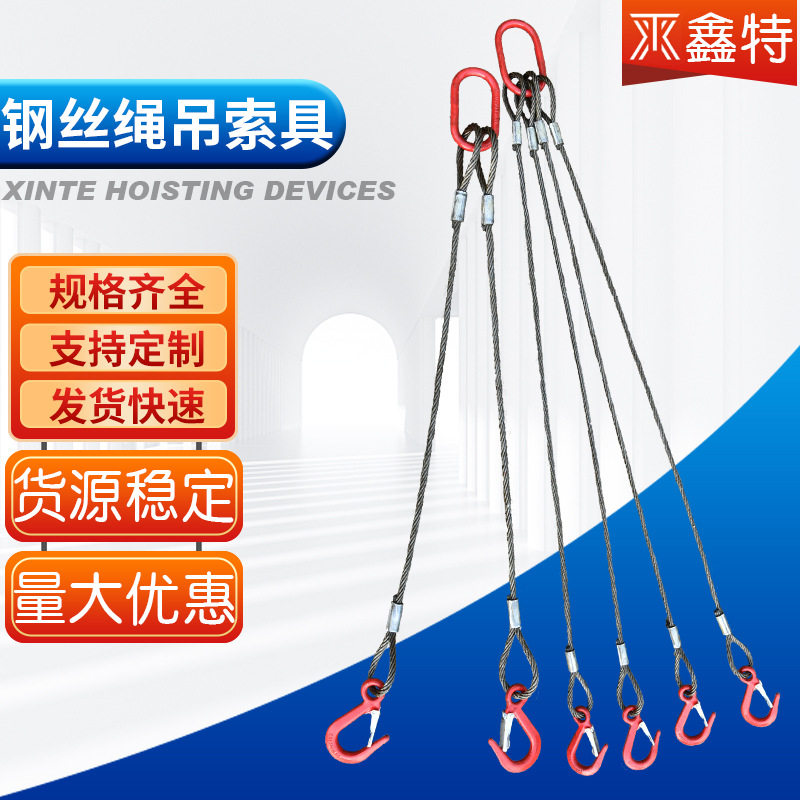 镀锌压制钢丝绳成套吊索具 双扣行车起重钢缆钢丝绳吊具组合