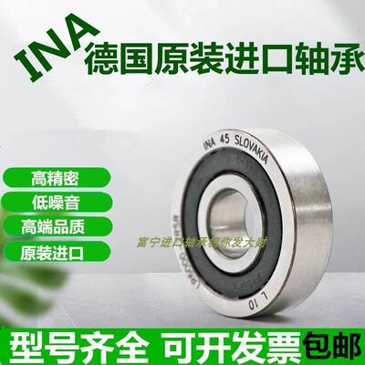 进口INA轴承 LR 5200 5201 5202 5203 2Z 2RSR NPPU KDDU轴承钢