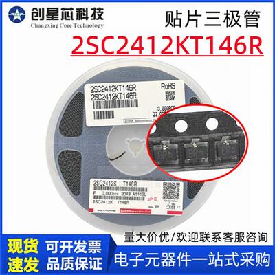 NPN三极管2SC2412KT146R 网版印刷BR 贴片SOT23 印字BR