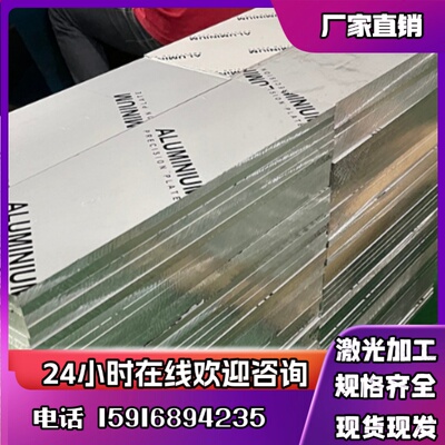 1060H18薄板料3003H24 3003H14铝合金 AL5052H32 AL6063铝板 铝棒