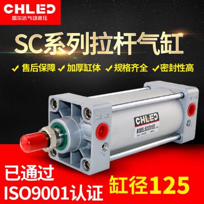 150SC//标准/10亚德客12/161215005SC/75型2575铝合金50气缸//*