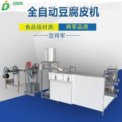 全自动商用豆腐皮皮机 现做千机 山东厂家张销豆腐机价RMG格多直