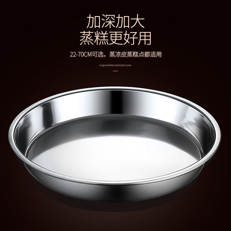 不锈钢蒸盘圆形马蹄糕千层糕模具马拉糕桂花糕盘凉皮发糕米糕圆盘