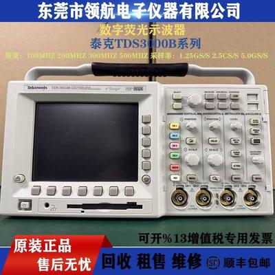 泰克TDS3054BTDS3054CTDS3052C数字荧光示波器四通道
