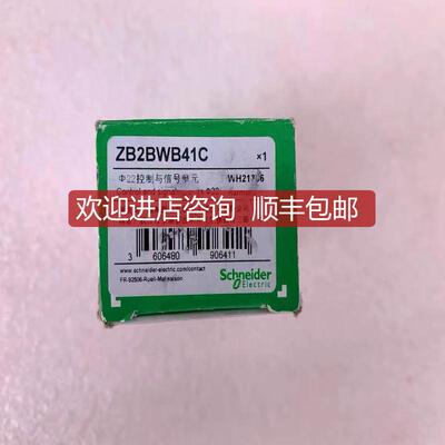 控制器信号单 ZB2BWB41C ZB2BWB31C 询价
