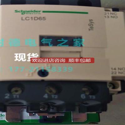 LC1D65AP7C交流接触器询价