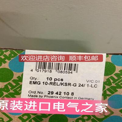 EMG 10-REL/KSR-G 24/ 1-LC   2942108 菲尼克斯继电器询价