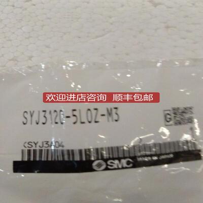 电磁阀SMC   SYJ3120-5LOZ-M3/SYJ3123-5MZ-M3询价