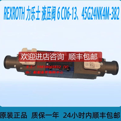 REXROTH 力乐士 液压阀 6 C06-13/45AG24NK4M-382询价