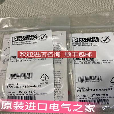 菲尼克斯 FO连接器PSM-SET-FSMA/4-KT   2799720 Phoeni询价