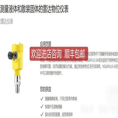vega威格vega 6x雷达液位vegapuls 6x23年，量程0-120m,询价
