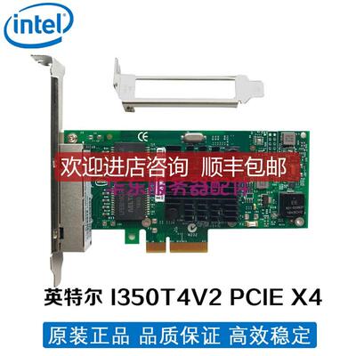 intel/英特尔I350-T2V2 PCI-E 千兆4口器网卡 I350-T4V2询价