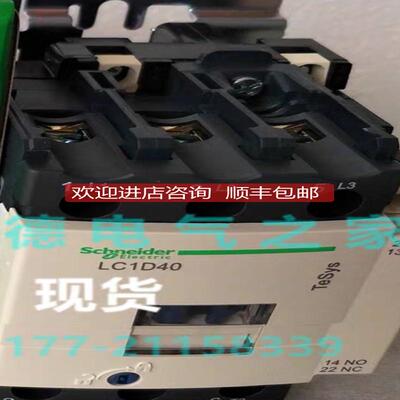 LC1D40AE7C交流接触器询价
