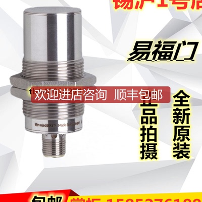 易福门接近开关IIT202 IIT204 IIT205 IIT206 IIT207 IIT212询价