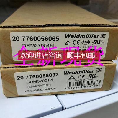 DRM270548L/2CO/48V AC继电器魏德米勒继电器10个询价