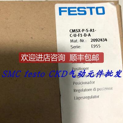 FESTO费斯托精密型气动执行器 2092434 CMSX-P-S-A1-C-询价