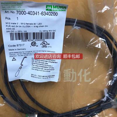 MURR穆尔传器线 7000-40341-6340200 连接线灯弯头4M12 2M询价