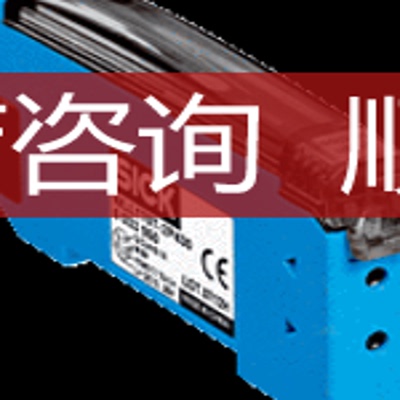 西克SICK光纤传器6039097 WLL180T-M432询价