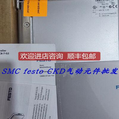 费斯托电机控制器 CMMS-ST-C8-7-G2 号572211 特购买询价