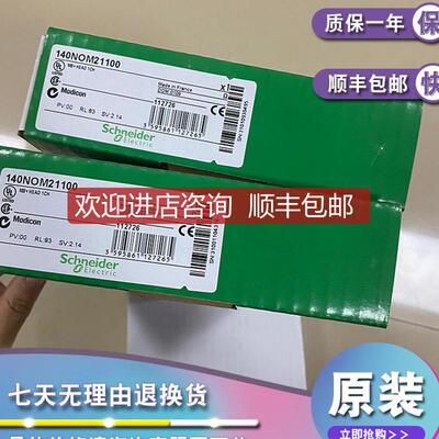 140NWM10000 以太网TCP/IP模块-D10级-FactoryCast HMI激询价