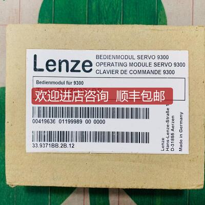 EMZ9371BB伦茨9300变频器操作面问！询价