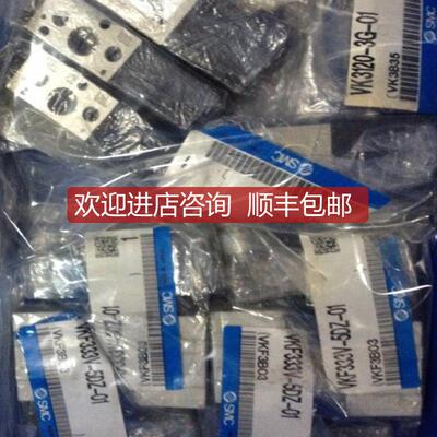 SMC电磁阀VKF333V-5DZ-01 VKF334Y-5GS询价