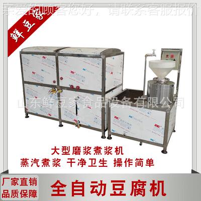 西安商液用机豆腐大型气压全自动气压豆腐机一VMF机豆腐机 豆制品