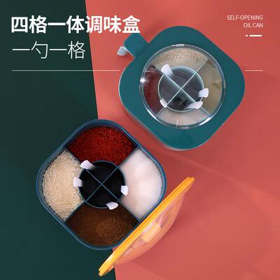 Four-in-One Seasoning Box Home Set - Salt, Sugar, MSG Moistu