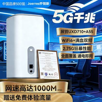 5G随身CPE路由器家用2026新款随身Wi-Fi移动无线光纤宽带千兆双频WiFi6智能热点全网通办公居家户外直播网络