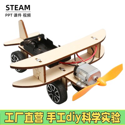 科技小制作电动滑行飞机DIY手工信天翁飞机模型实验材料学生玩X34