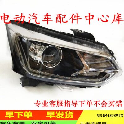 四轮电动汽车前总成大灯照明雷丁D808D灯远于雷丁适用近光灯0配件