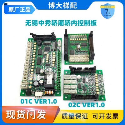 VE秀.秒121010VE中1R /0010.R电梯 无C10VE轿厢通讯 .板锡C现货R/