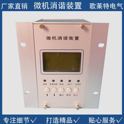 H精准装W装有保障特惠二置品Z消谐质安全 消谐-机器微ZX次消谐置