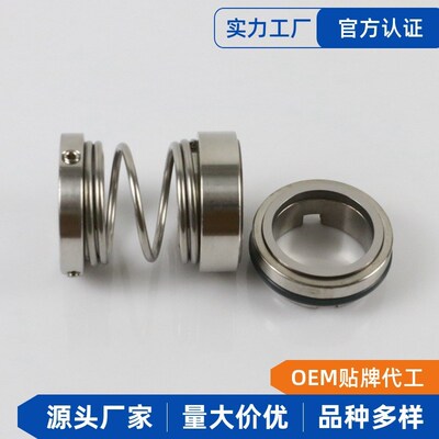 机械密封1527-20~80mm合金氟胶碳化硅不锈钢水泵水封耐高温耐腐蚀