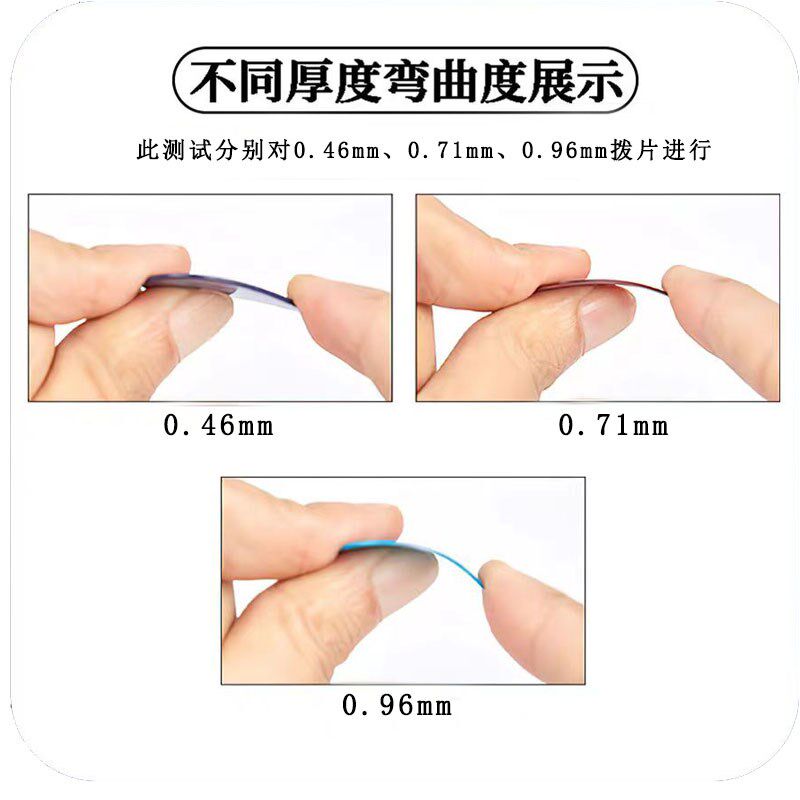 吉他拨片定制来图定制贝斯尤克里里拨片赛璐珞不同厚度动漫游戏