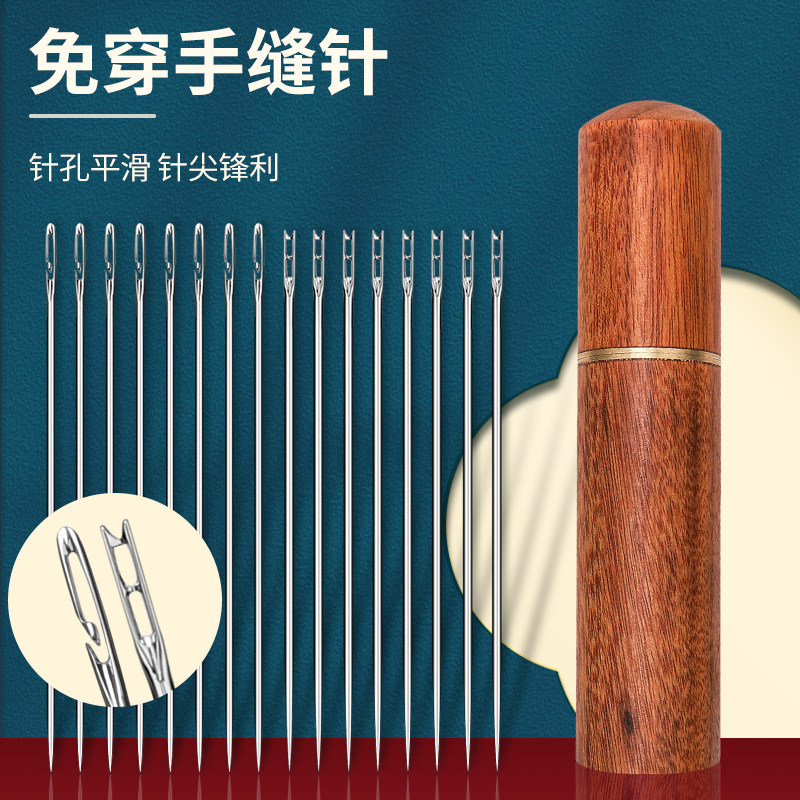免穿针老人不用穿线的针家用缝衣盲人针手工缝纫补衣被子针带针筒