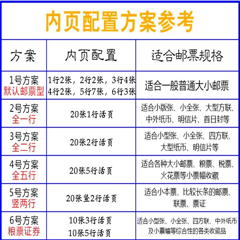 大容量邮票收藏册通用活页册九孔活页收藏册邮票册集邮册空册子