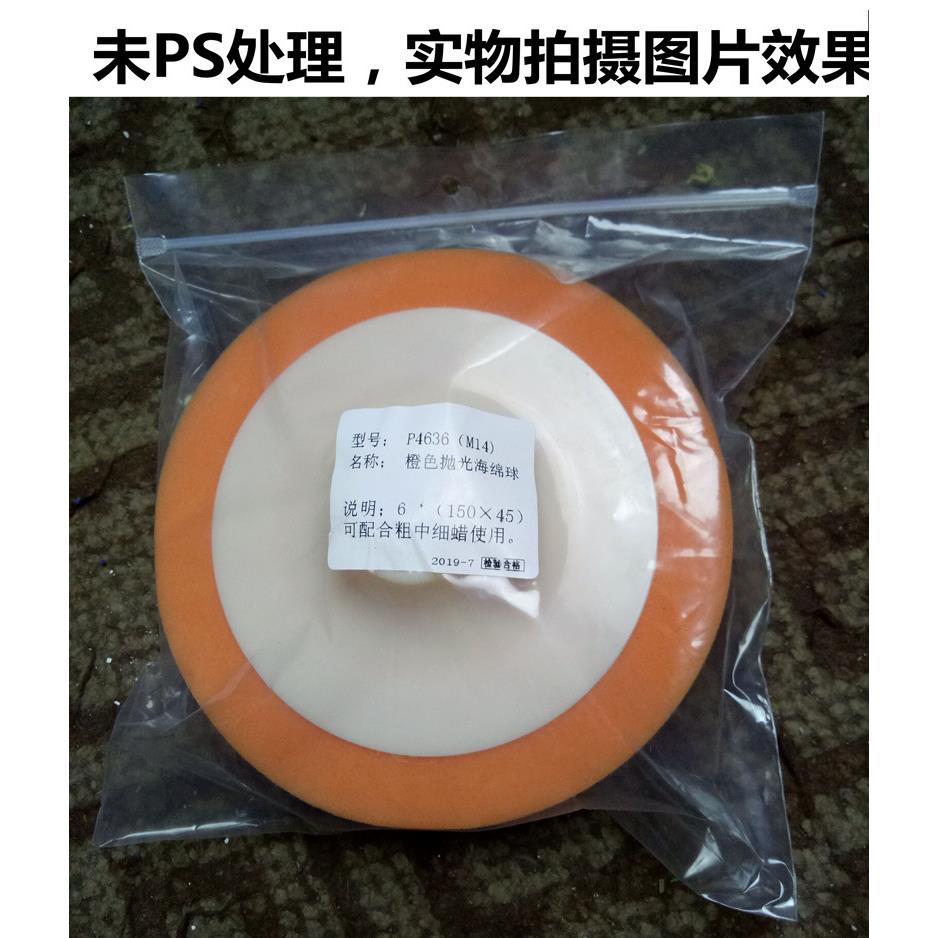 进口棉抛光盘抛光轮还原盘抛光机绵M14M16寸盘海绵抛光盘镜面处理