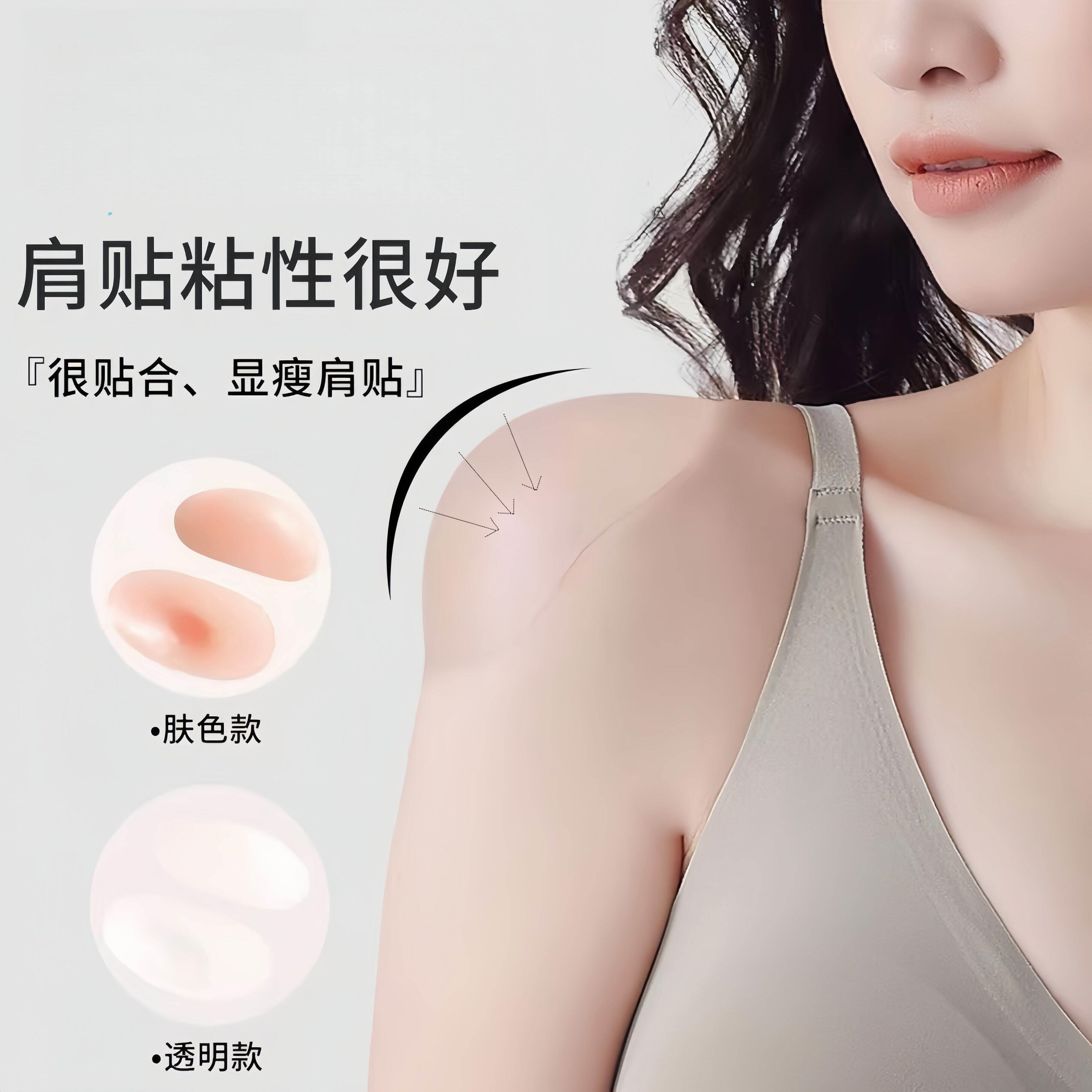 垫肩防溜肩矽胶肩垫男女通用隐形肩贴直角肩塌肩防滑款假肩膀