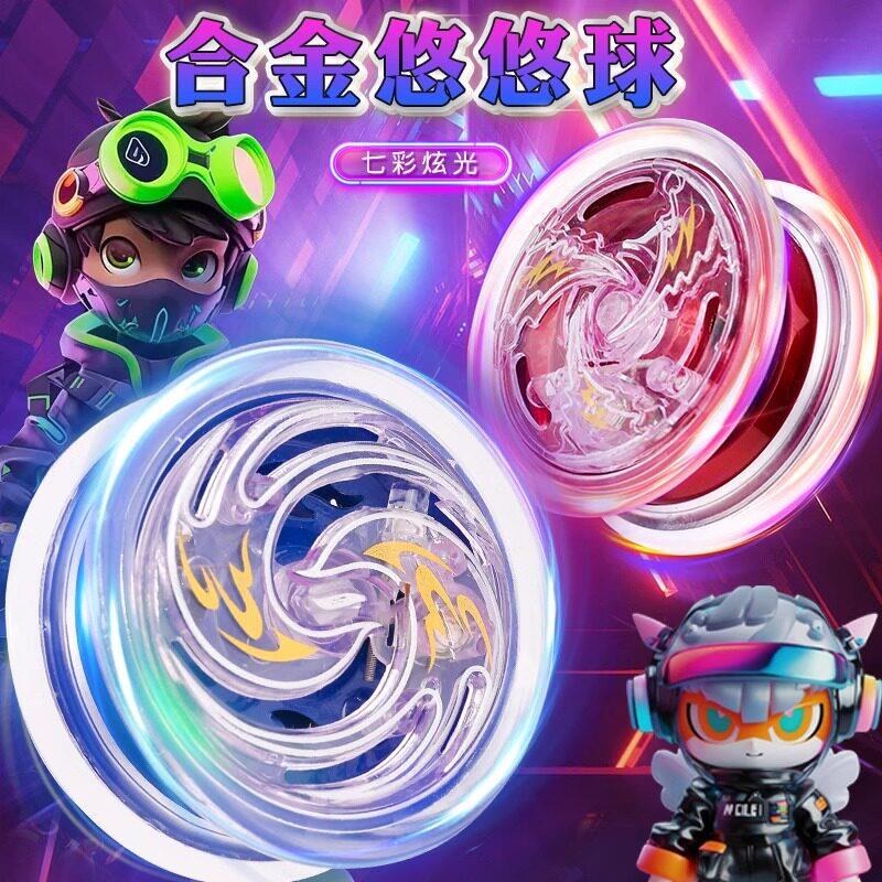 悠悠球小学生溜溜球发光遛遛活睡眠自动回旋uu高级合金yoyo球