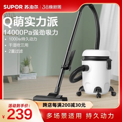 苏泊尔吸尘器家用小型手持式大吸力装修专用大功率工业桶式吸尘机
