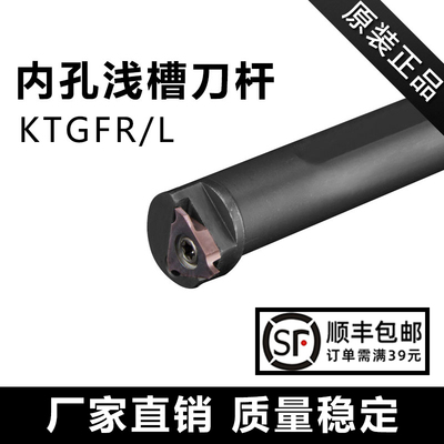 内孔浅槽刀杆3倍抗震送配件