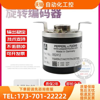 TSI40N-27AK0T6TN-00720倍加福P+F脉冲720线稳定旋转编码器【议价