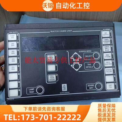 报警延伸板康士博KONGSBERG WCU8100261WBU8100259LOS810【议价】