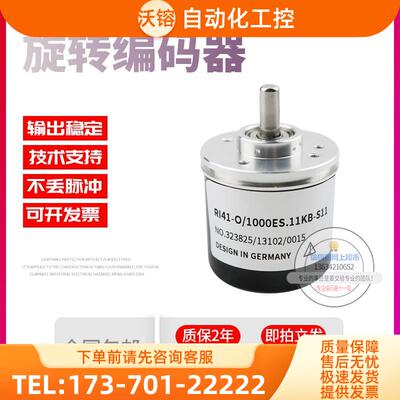 RI41-O/1000ER.11KB-P0亨士乐HENGSTLER旋转编码器【议价】