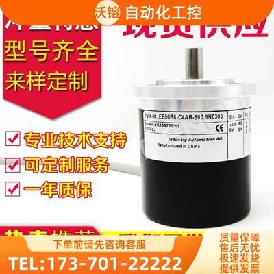 EB50B8-C4AR-1000.9H1800旋转编码器-1000-360-500-1024-600【议