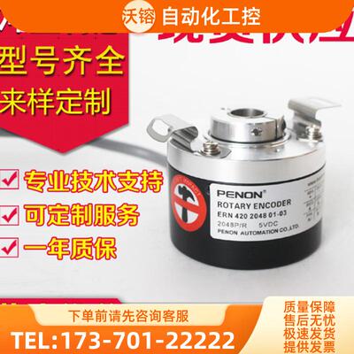 倍能ERN 420 2048 01-03-26全新ERN 420 1024 01-03 【议价】