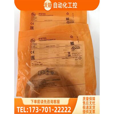 IFM IFS316 IFS700 IFS703 IFS702 易福门传感器 接【议价】